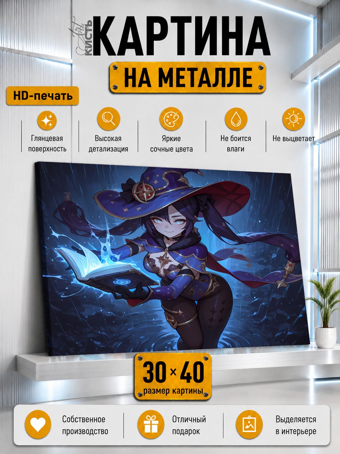 Картина на металле Мультфильмы Черепашки-ниндзя 30x40