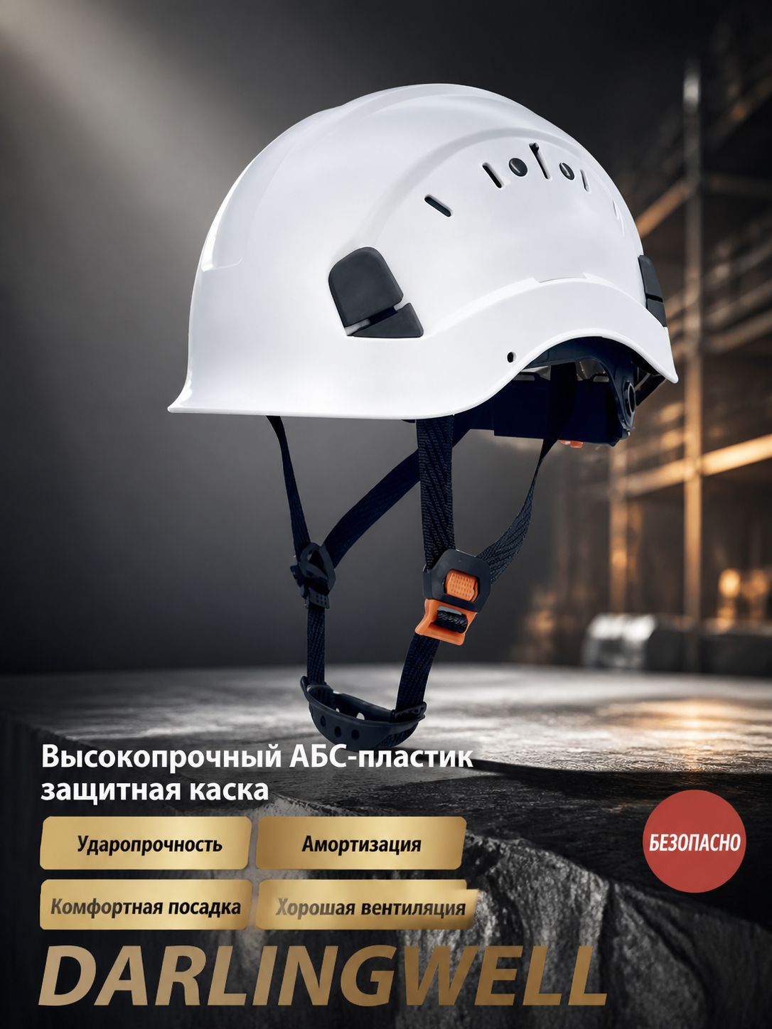 Каска строительная СОМЗ-80 Абсолют Престиж RAPID белая, прозрачный серый козырек, арт. 783717