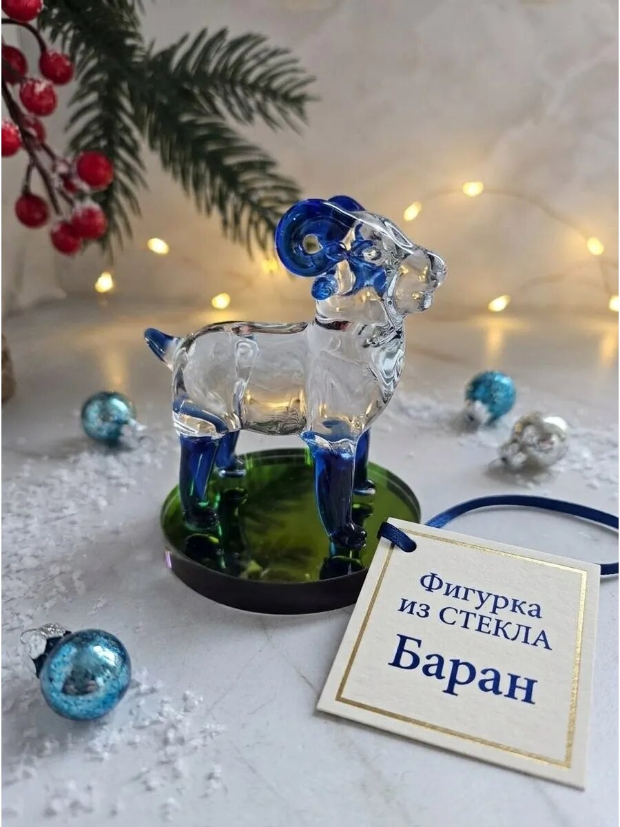 Стеклянная фигурка козел овечка символ 2027 коза