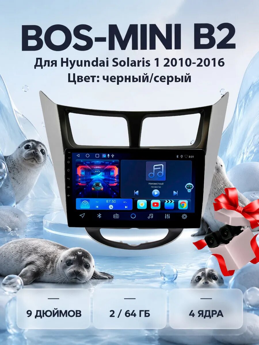 Магнитола BOS-MINI B2 для Hyundai Solaris 1 2010-2016 4/64