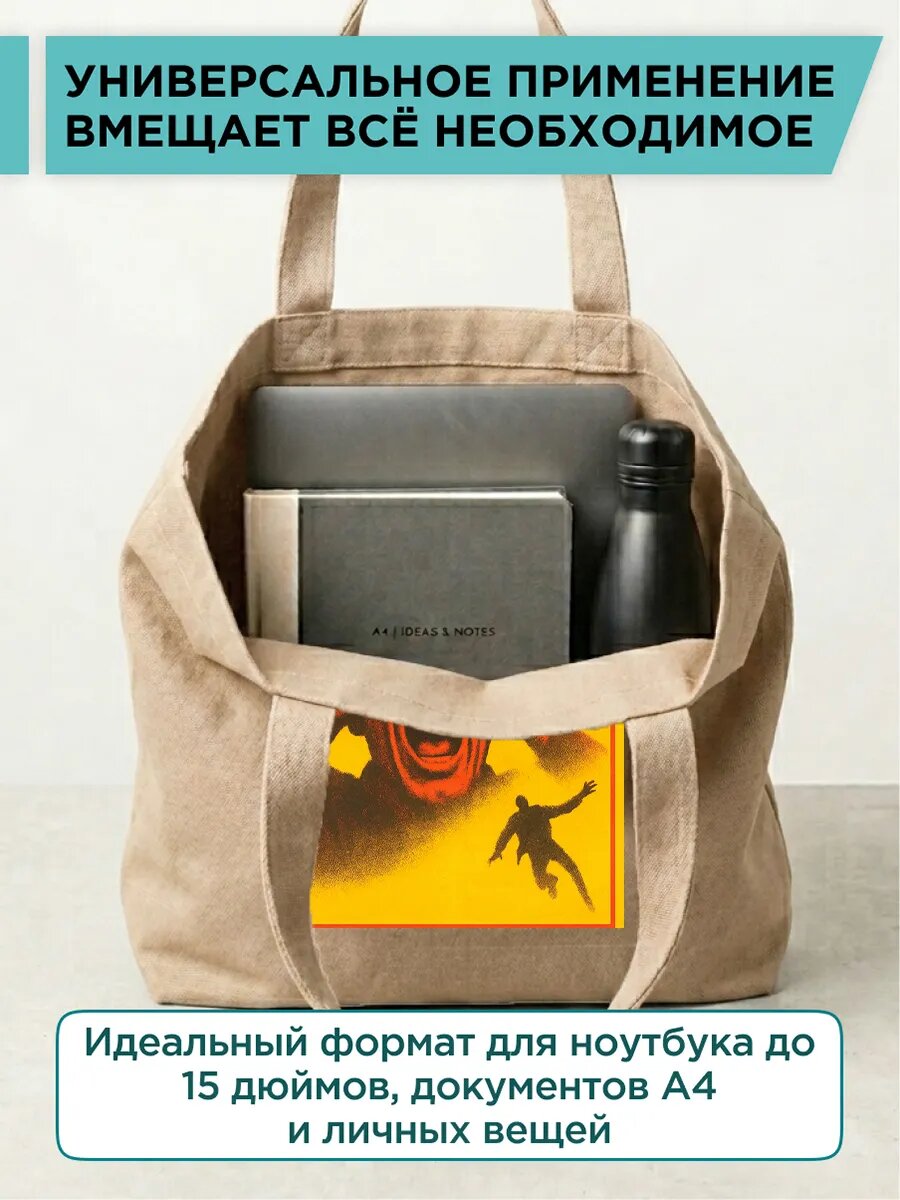 Сумка шоппер PRINTSHOT, фактура рельефная, бежевый — фото 1
