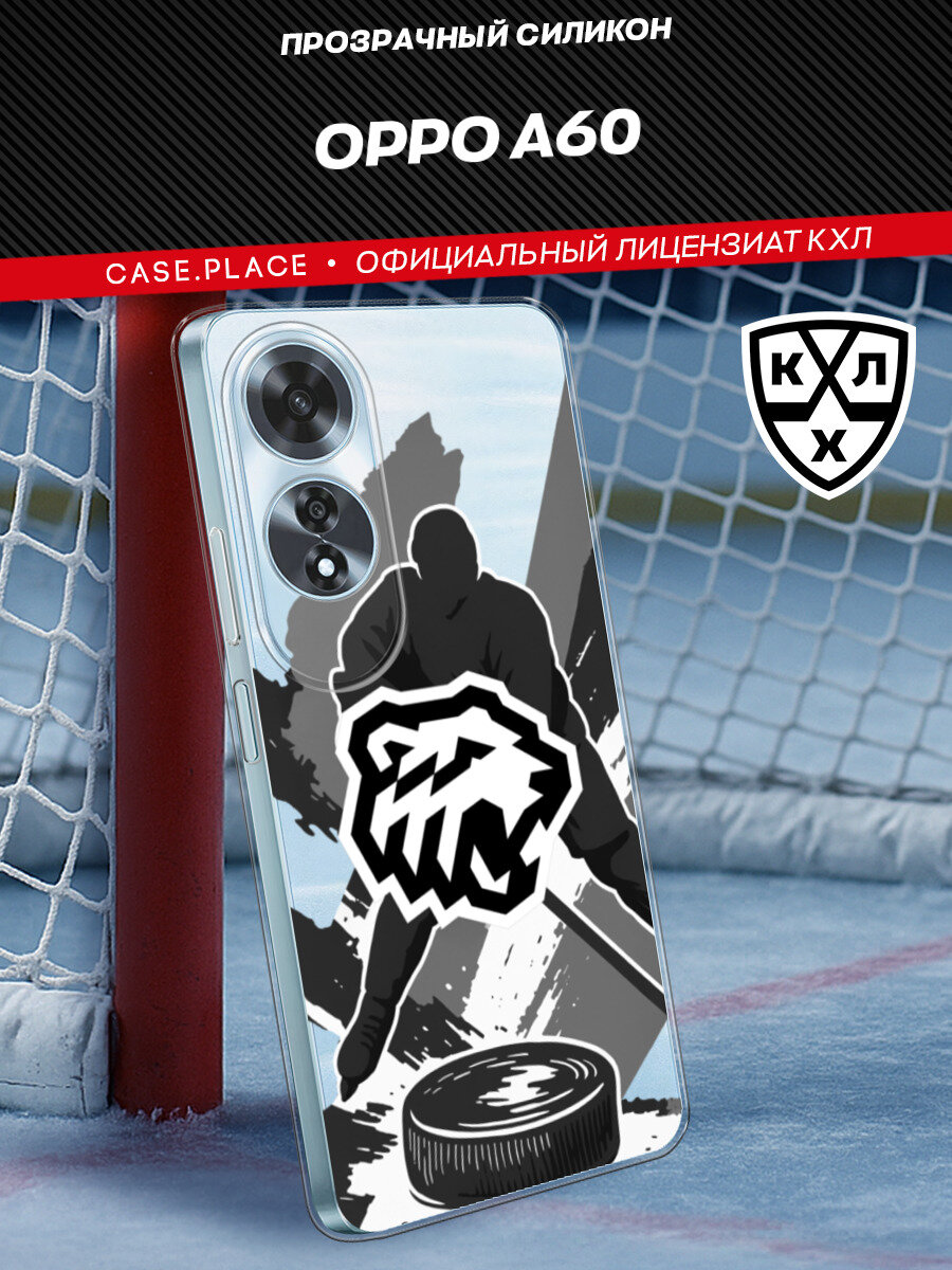 Чехол на Oppo A60 / Оппо А60 с принтом КХЛ Трактор шайба, прозрачный