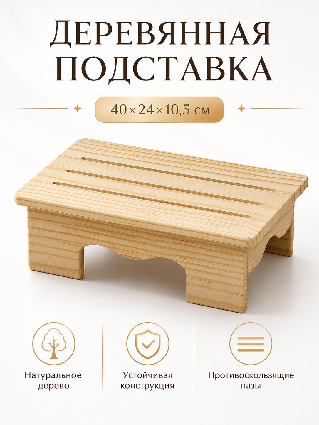 Табурет, 1 шт.