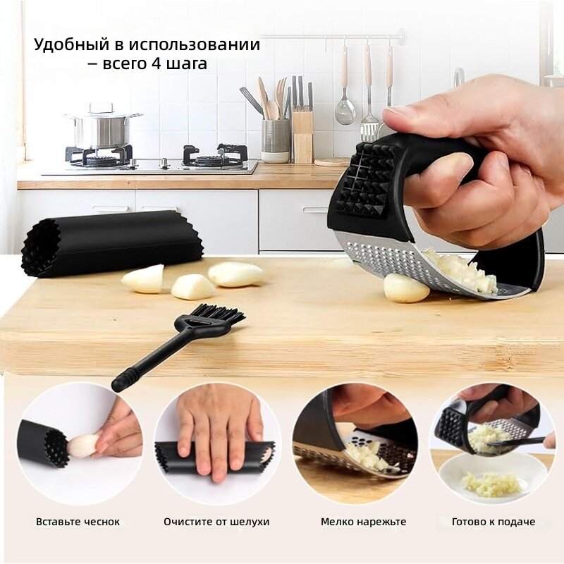 Пресс для чеснока из нержавеющей стали со скребком и щеткой для чистки, набор 3 предмета