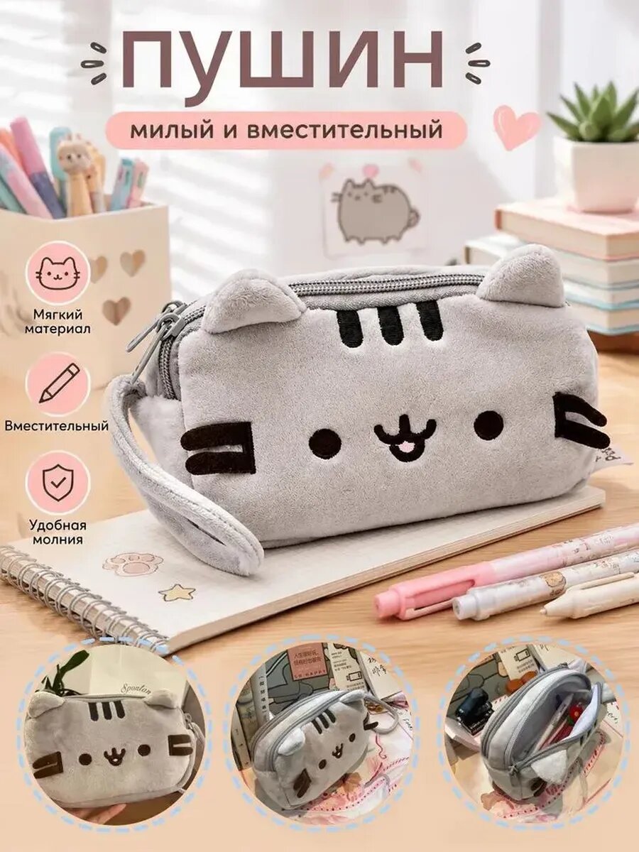 Пенал-футляр Hello Kitty из плюша, 20x15x6 см