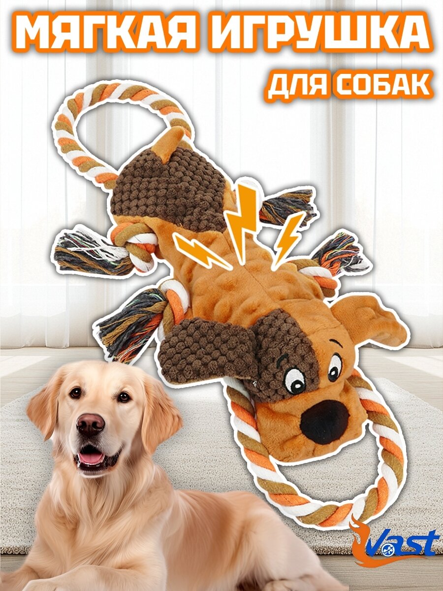 Игрушка для животных — фото 1