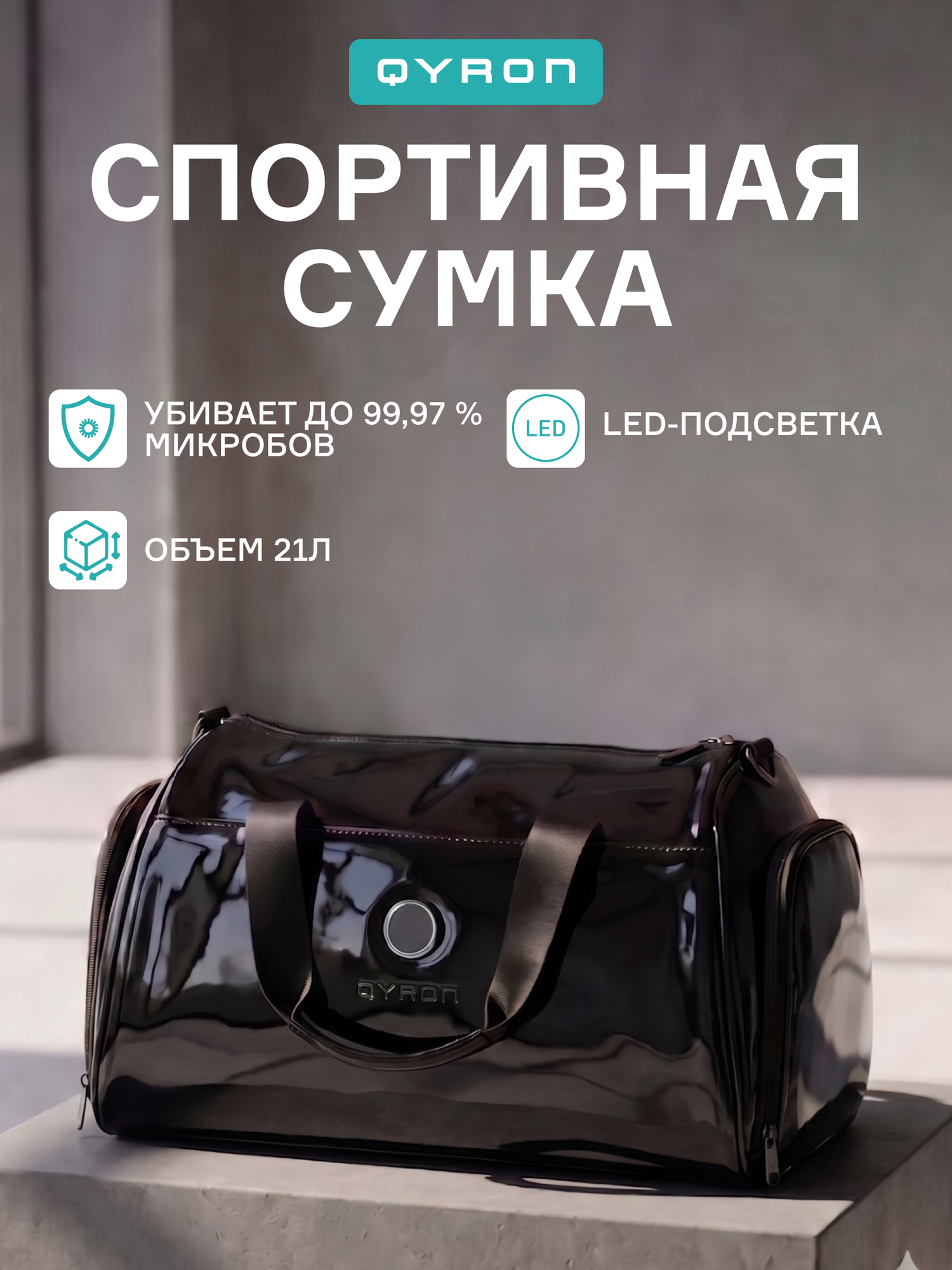 Сумка спортивная 