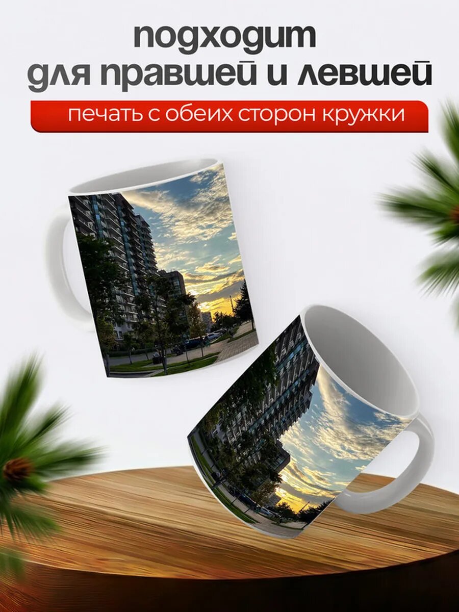 Кружка Мерида город 22, — фото 1