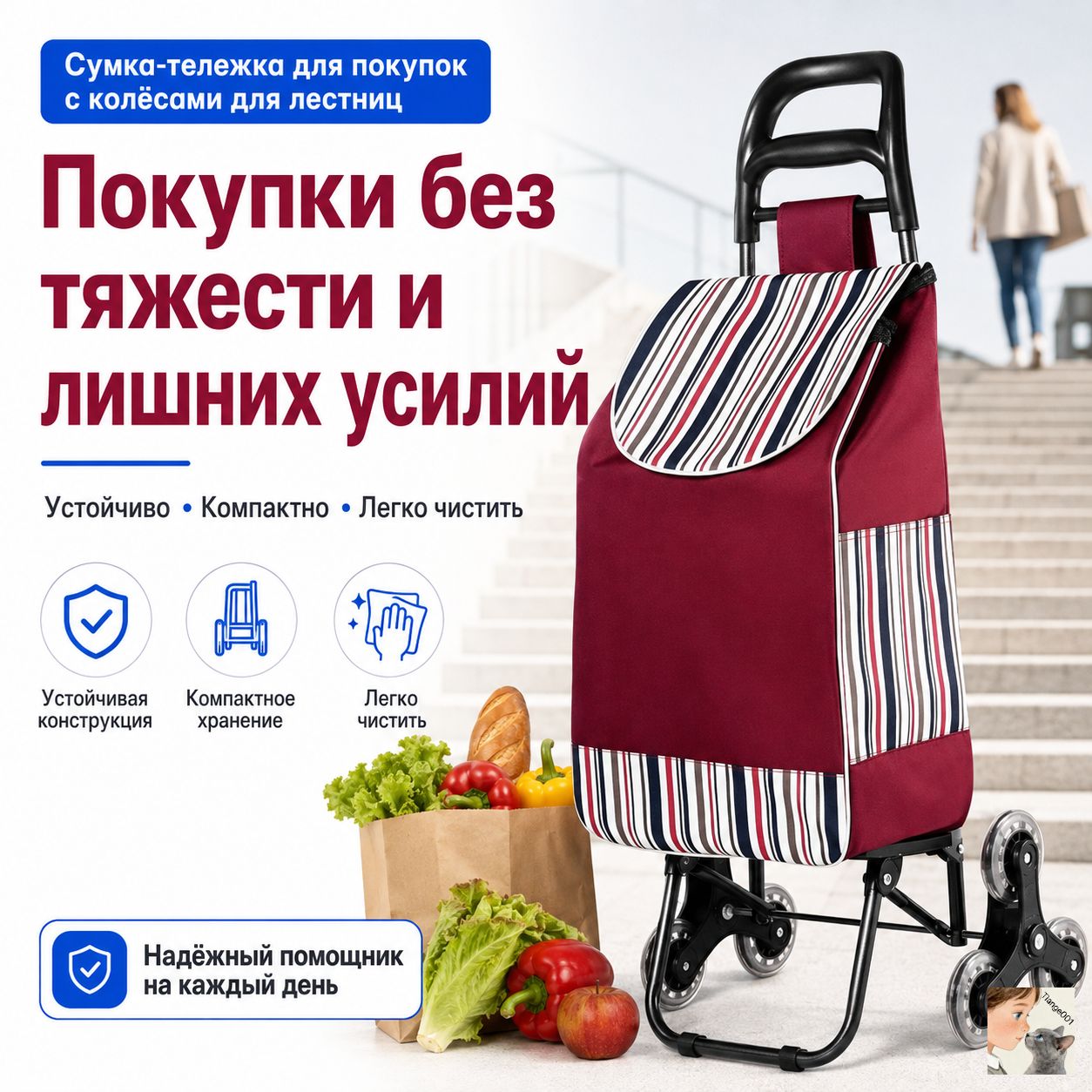 Ключ для тележки
