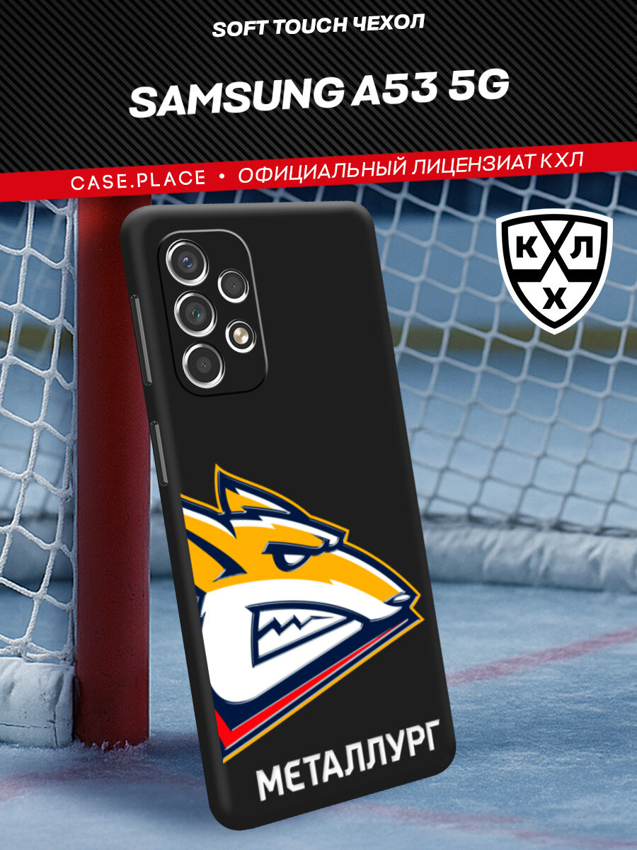 Чехол на Samsung Galaxy A53 5G / Самсунг Галакси А53 5G с принтом "КХЛ Половина лисы"