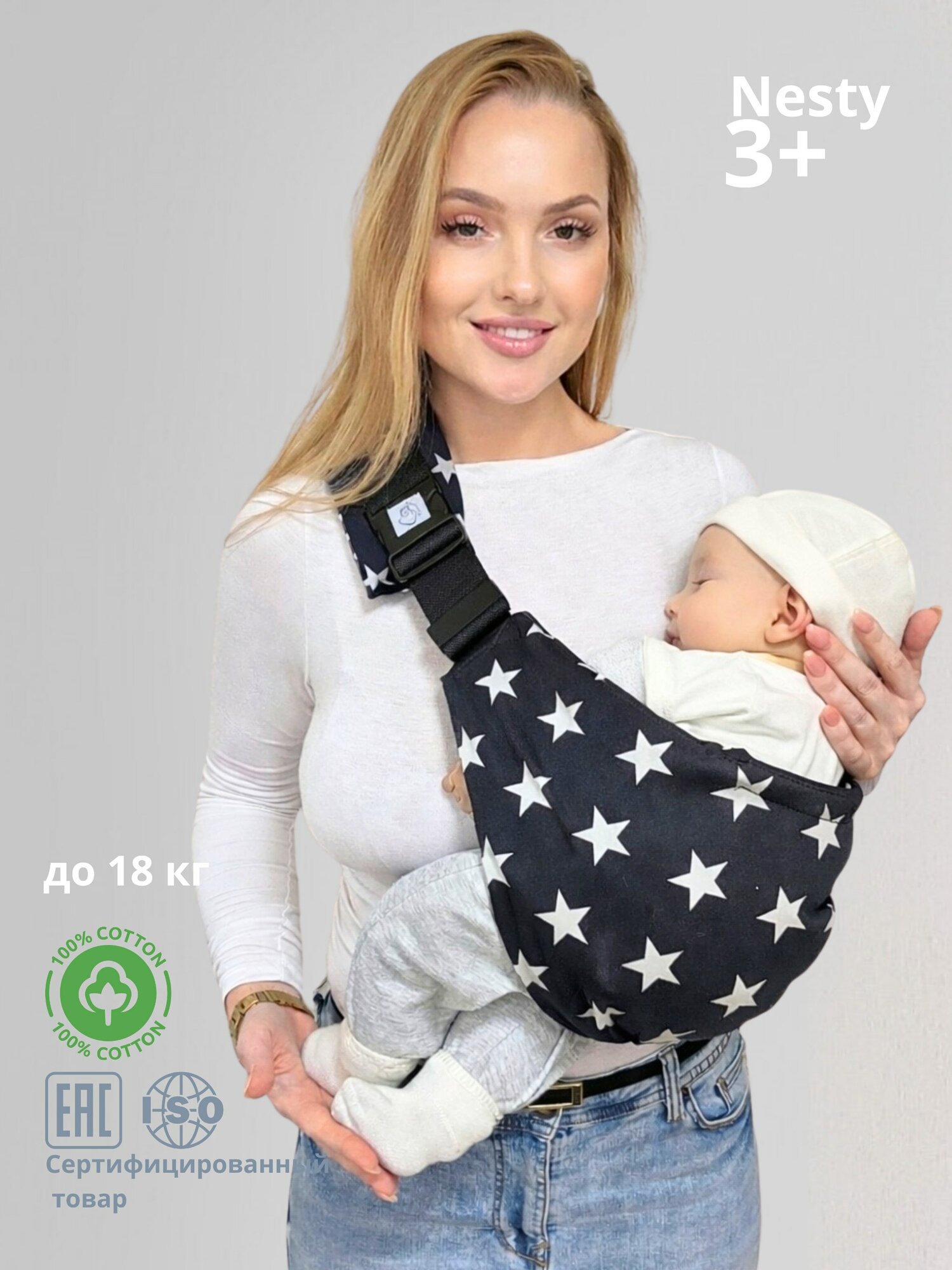 Слинг Nesty 3+ Черный Звезды