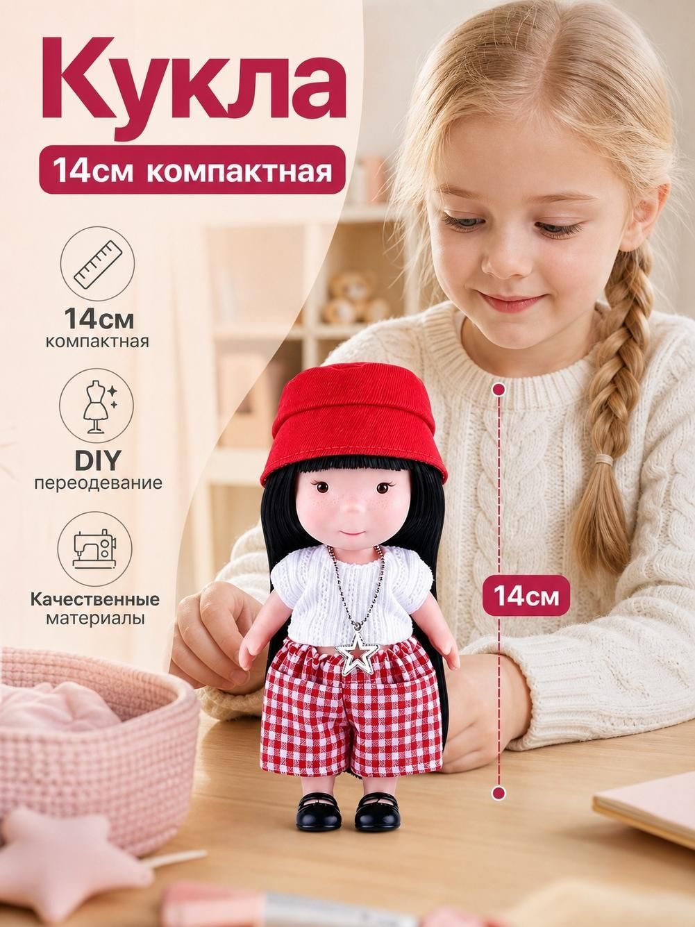 Кукла для девочки шарнирная 14 см БЖД , большая коллекционная фэшн кукла модница с длинными волосами для причесок