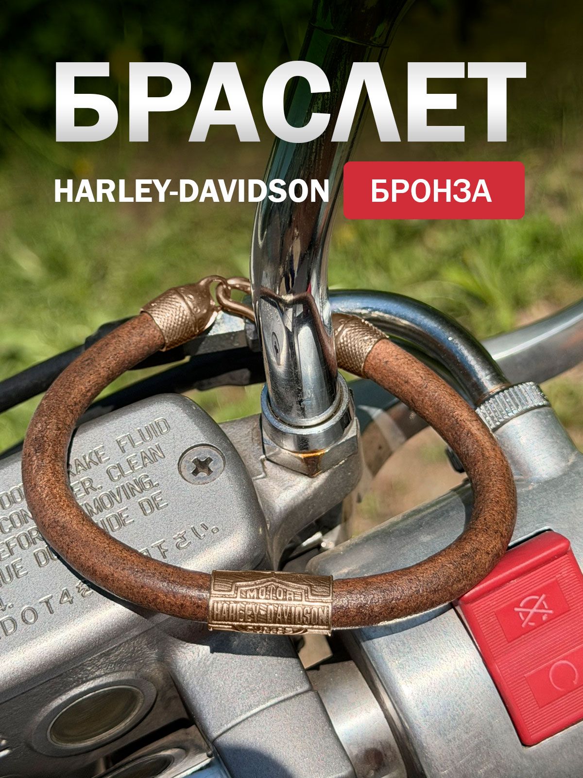Жесткий браслет, бронзит, металл