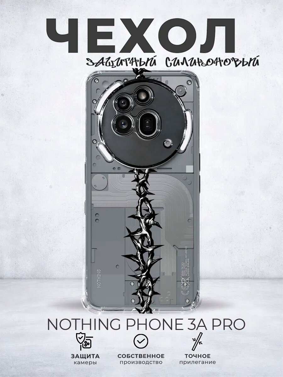 Прозрачный чехол на Nothing Phone 3A Pro Y2K Шипы