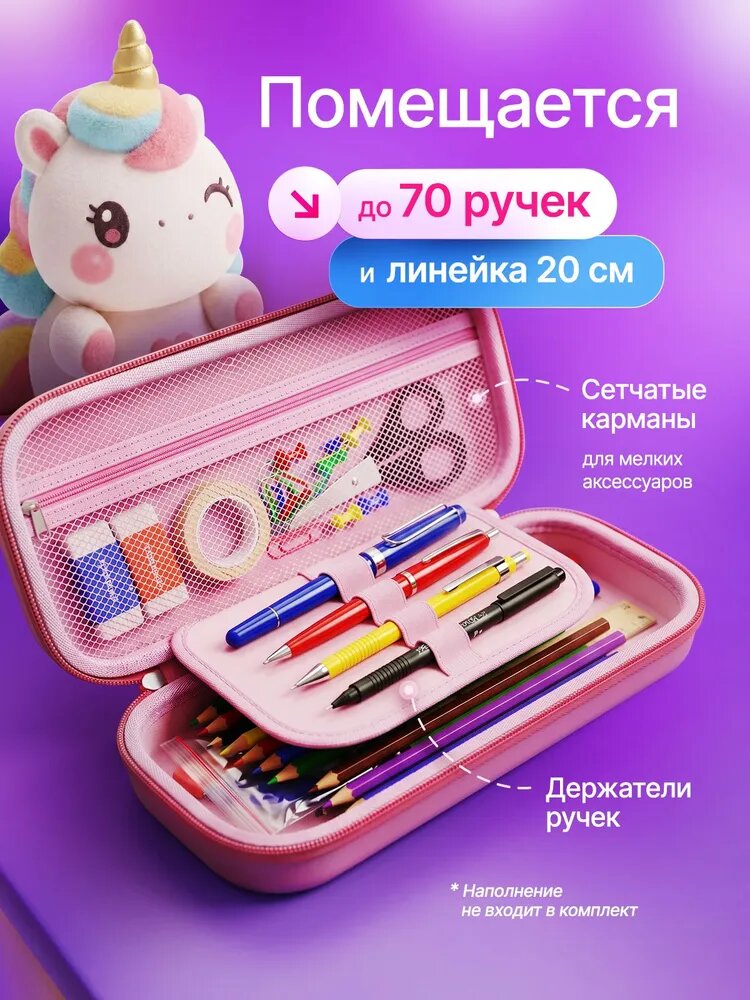 Школьный пенал — фото 1