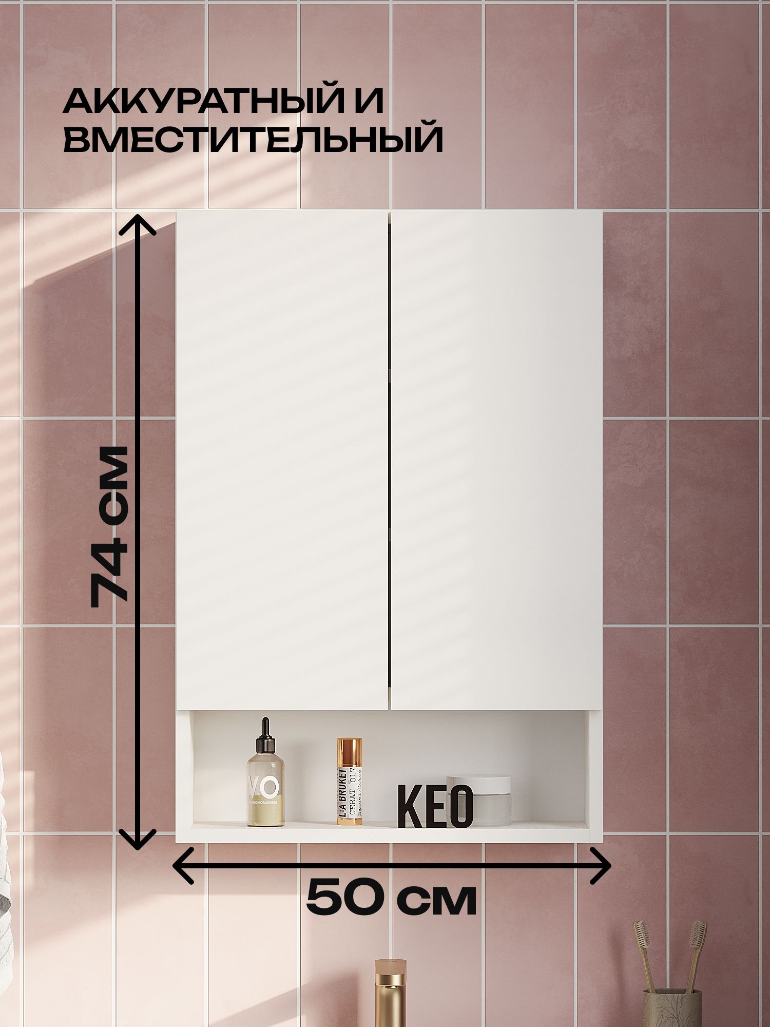 Шкаф навесной с полками в ванную, кухню, для прихожей, на балкон, туалет 74х50х17 см от Кео ШКН-130 Белый