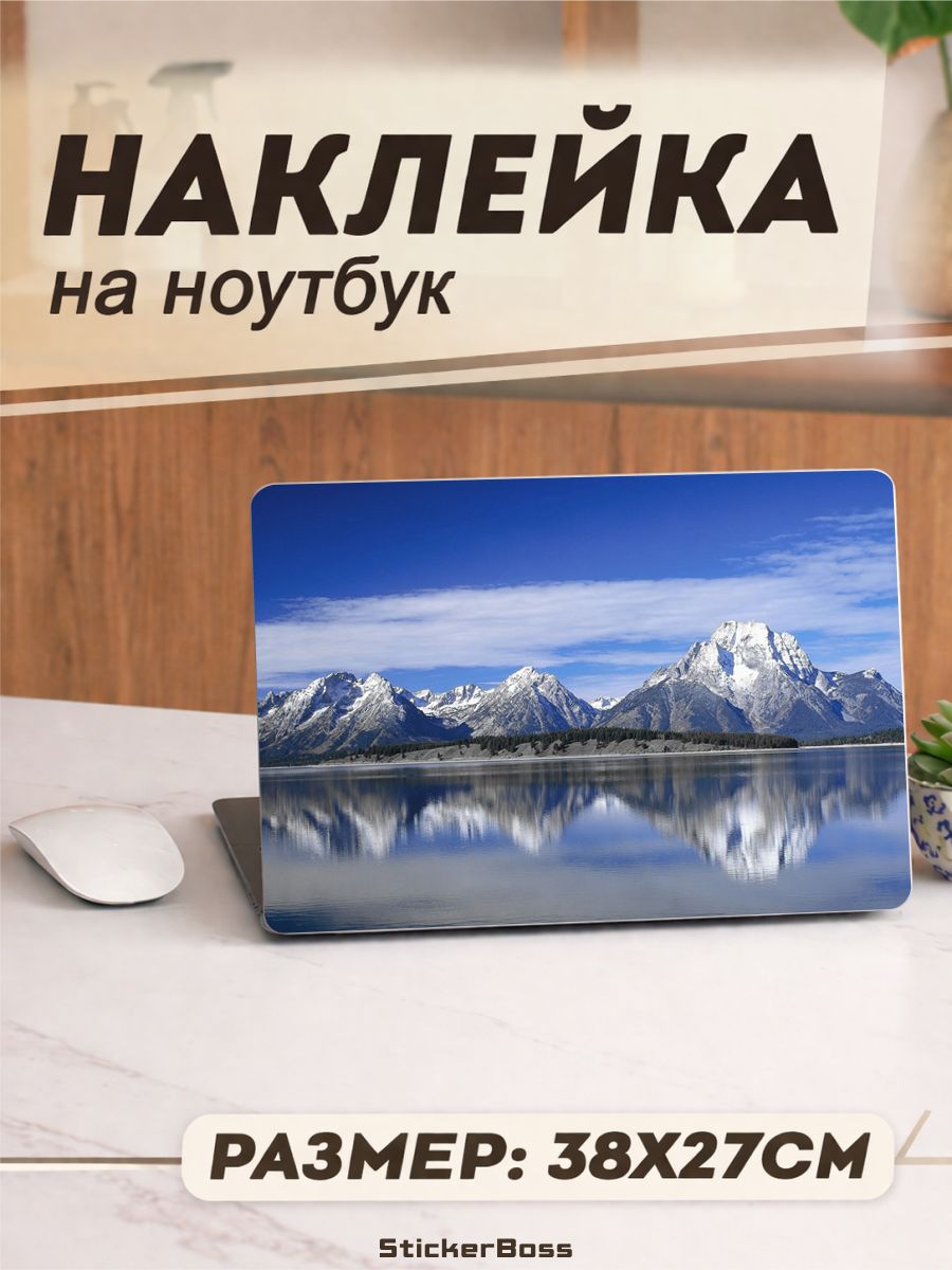 Наклейка на ноутбук Природа горы 38х27 см