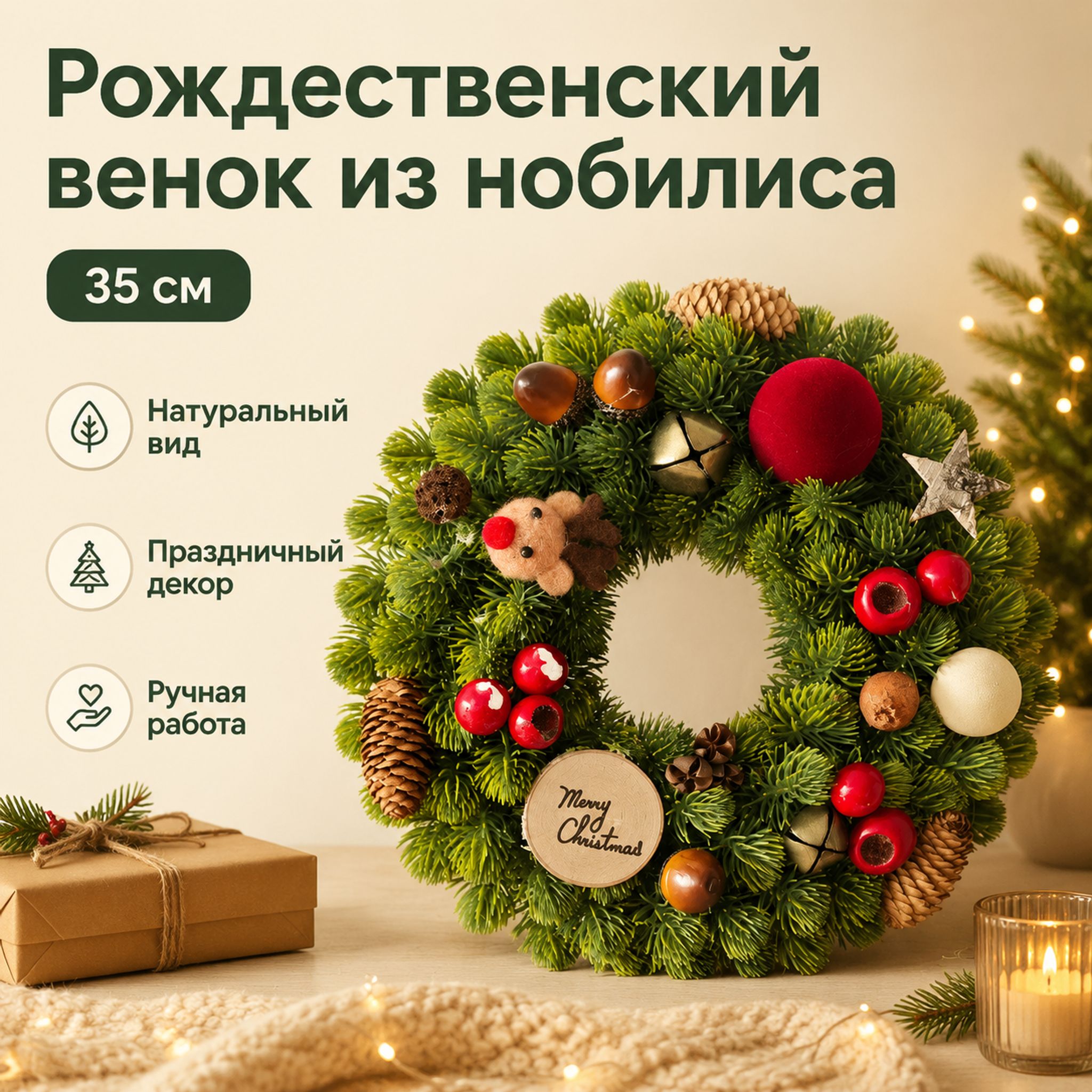 Елочная игрушка 35 см олень зеленый 1 шт