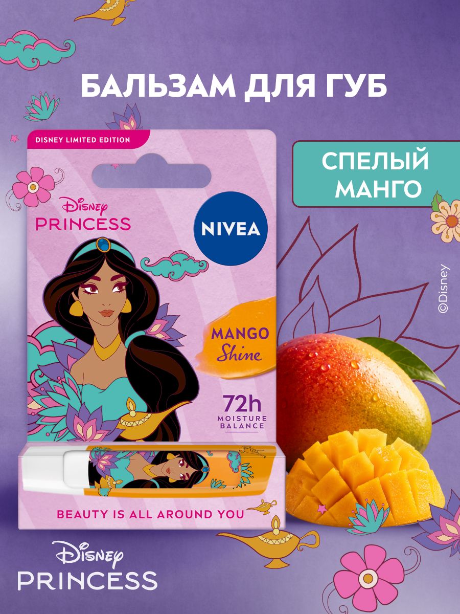 Бальзам для губ NIVEA спелый манго, лимитированная версия
