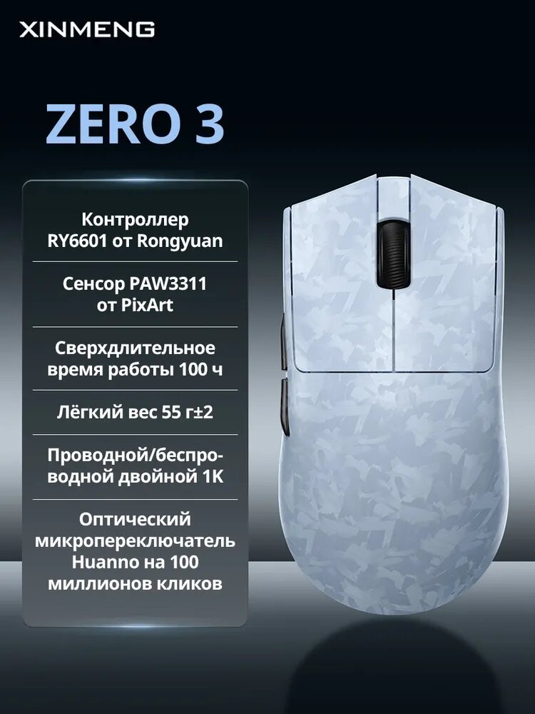 Xinmeng Игровая мышь проводная, хром