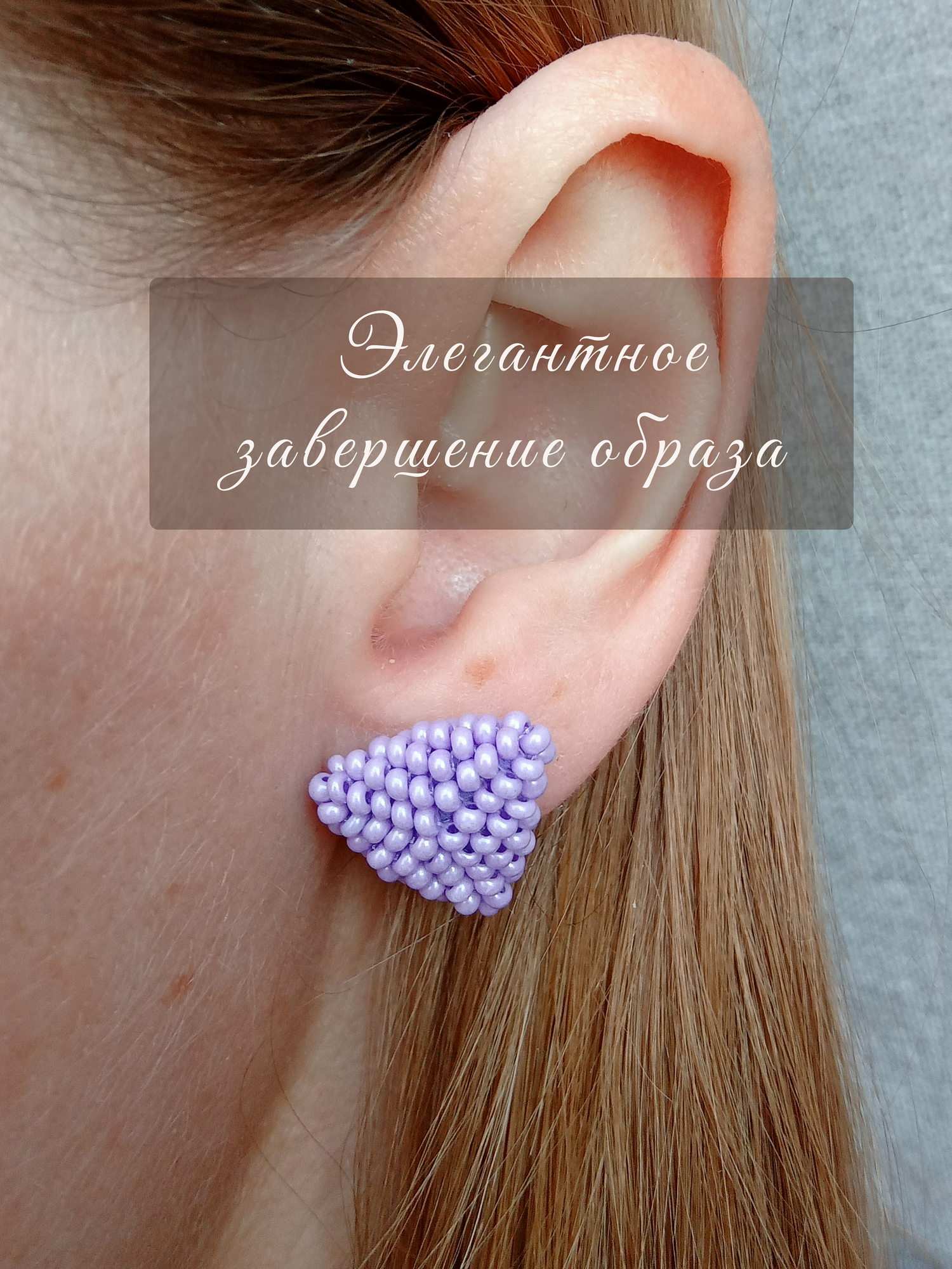 Серьги пусеты
