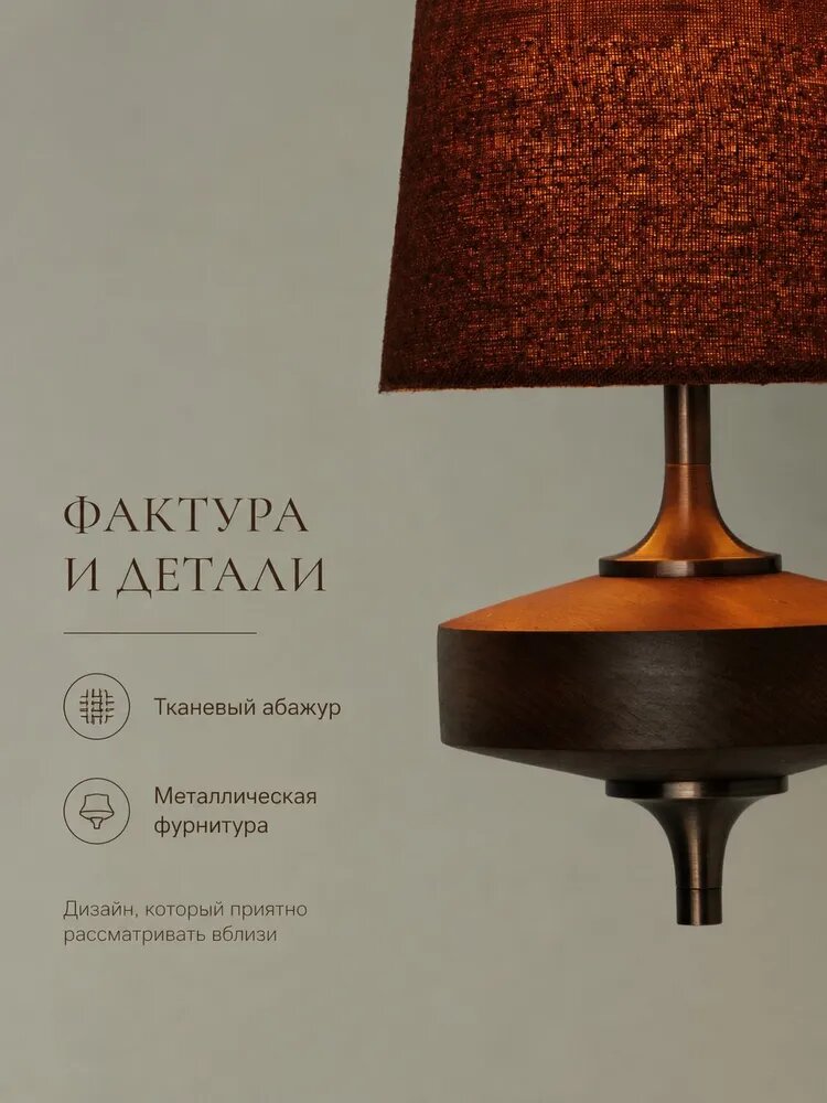 Бра «Лесной Вечер», E14, 10 Вт, красное, ткань и массив дерева, ручная работа — фото 1