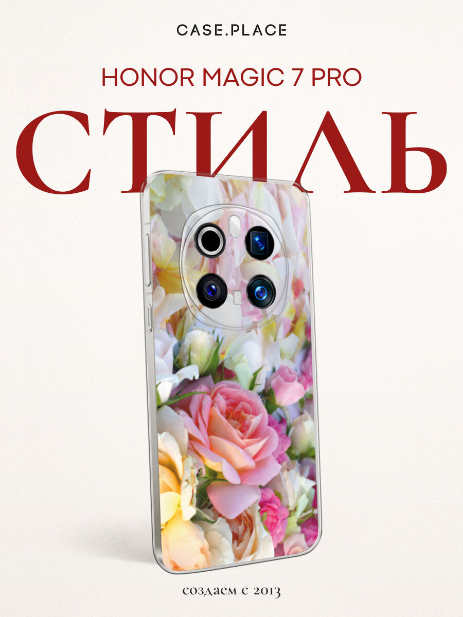 Чехол на Honor Magic 7 Pro / Хонор Мэджик 7 Про с принтом Утренние розы