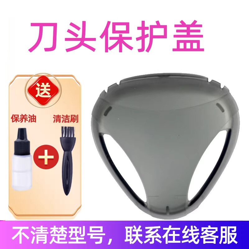 Универсальный защитный чехол для головки бритвы Philips для моделей PT866/PT868/PT870/PT877, прозрачный пластик