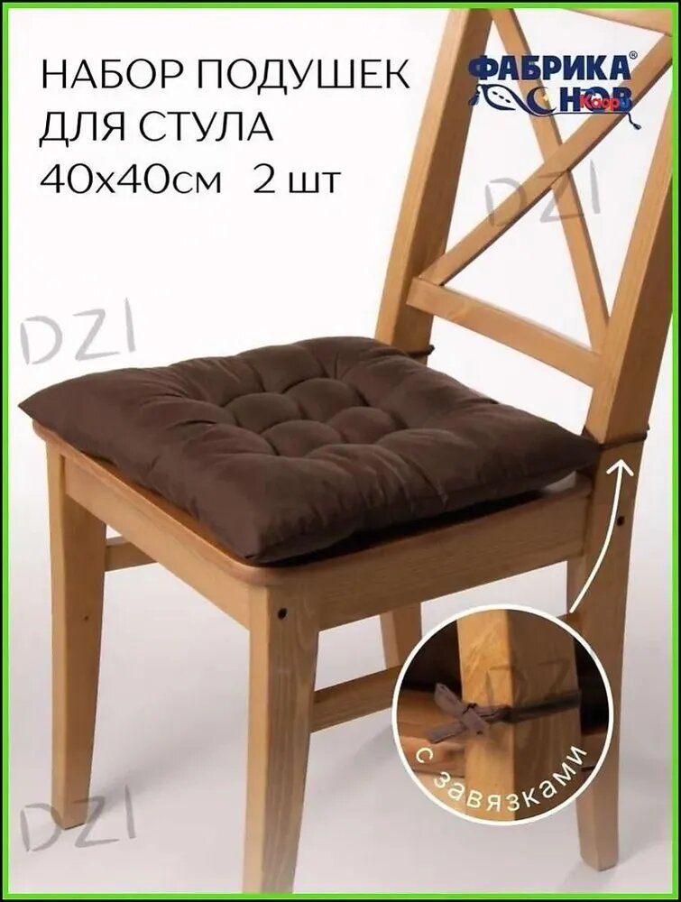Подушка на стул Комплект подушек 40х40 (2шт) с тафтингом / на стул / квадратные /на завязках / сидушки 40х40 (2 шт) W-d81e889d3f94-6084 40x40 см