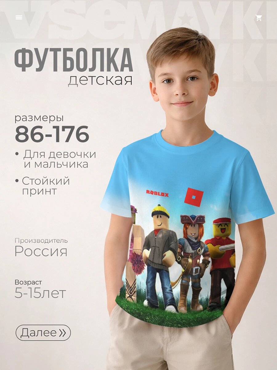 Футболка