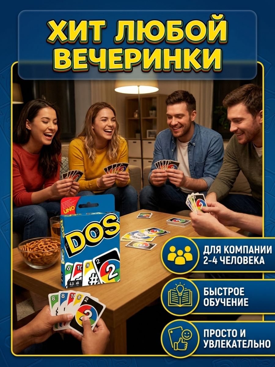 Уно / уно игра — фото 1