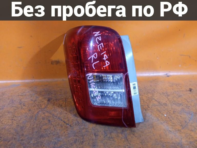 Фара Задняя (Фонарь Стоп) Лево с пробегом Toyota Corolla Fielder NZE144G