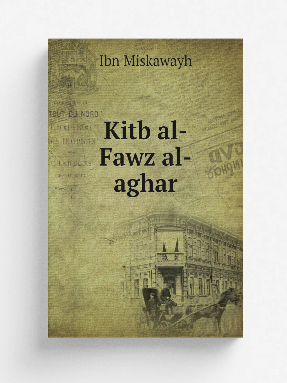 Kitb al-Fawz al-aghar | Ibn Miskawayh | 1901 | Bayrt : Dr al-Maktabah al-ayt | Репринт