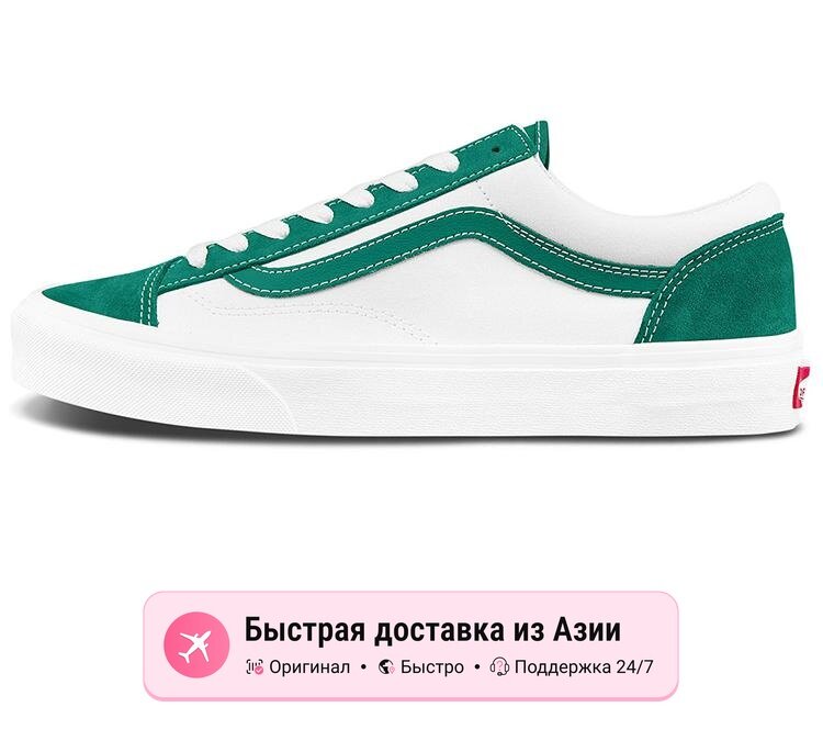 Кроссовки VANS Style 36