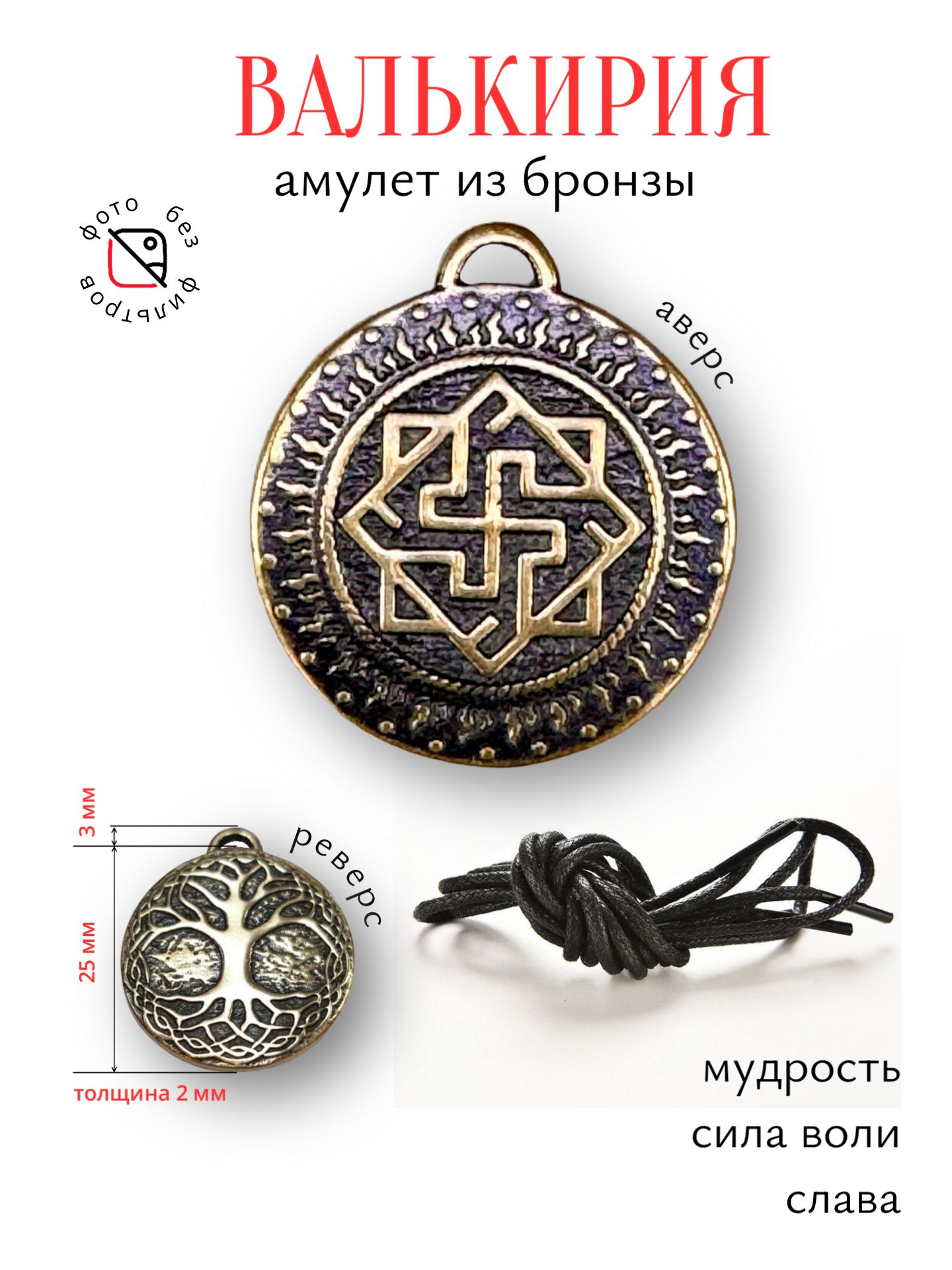 Колье