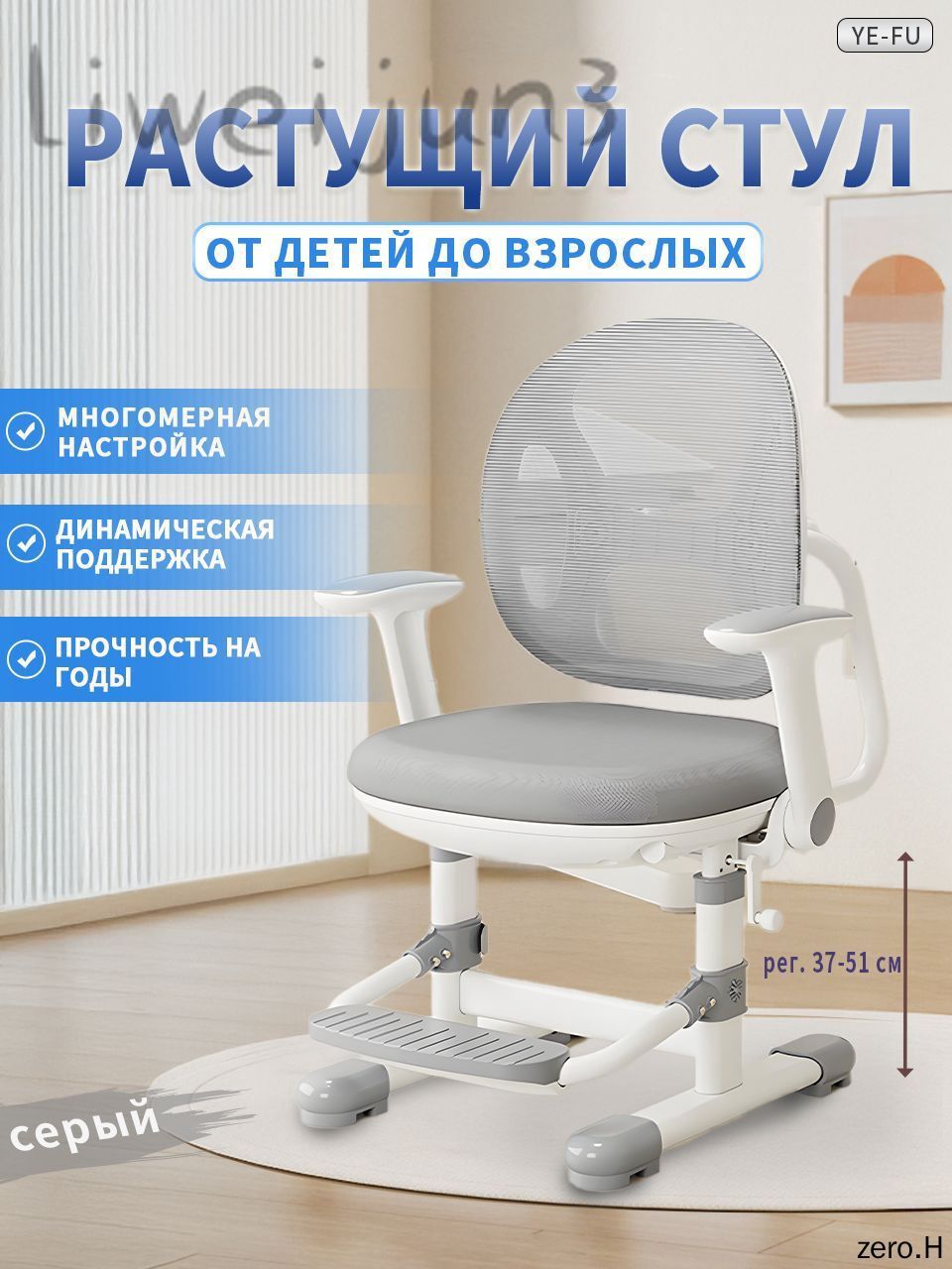 Детский стул,54х44х50см