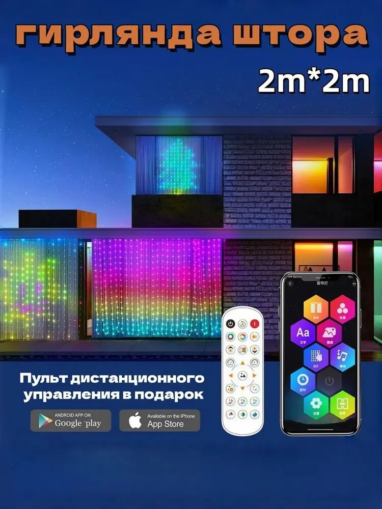 Электрогирлянда уличная Сетка светодиодная, 2 м, 1 шт