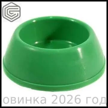 Миска для грызунов вака пластмассовая, 20 мл, диаметр 7х2.5 см