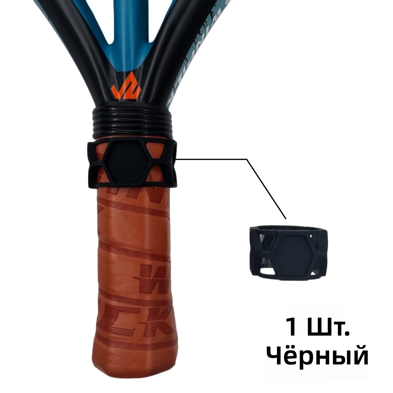Накладка на рукоятку ракетки регулируемая черная для тенниса, падела и бадминтона