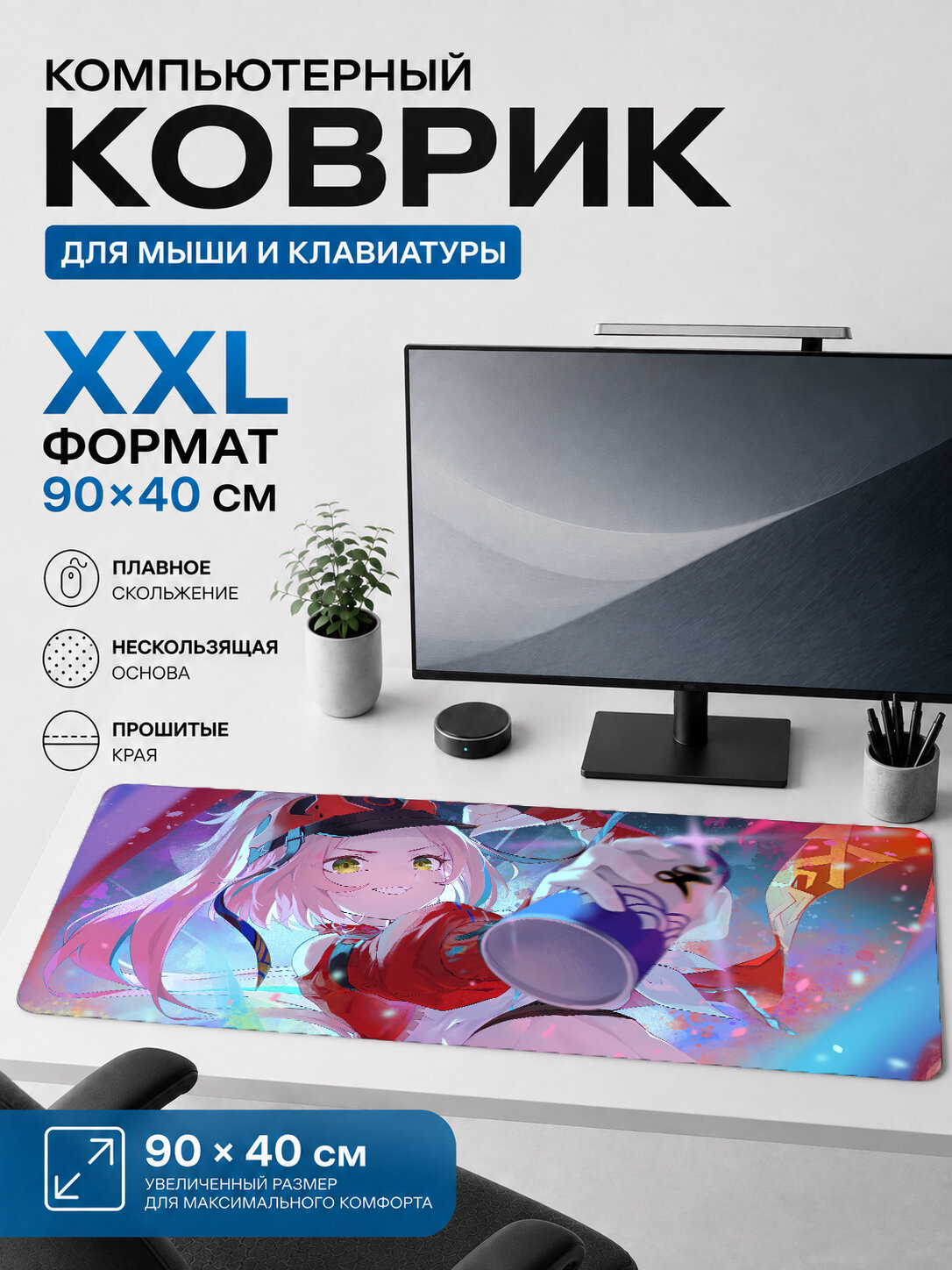 Большой игровой коврик для мыши и клавиатуры 90×40 см Honkai Star Rail — темная синяя команда