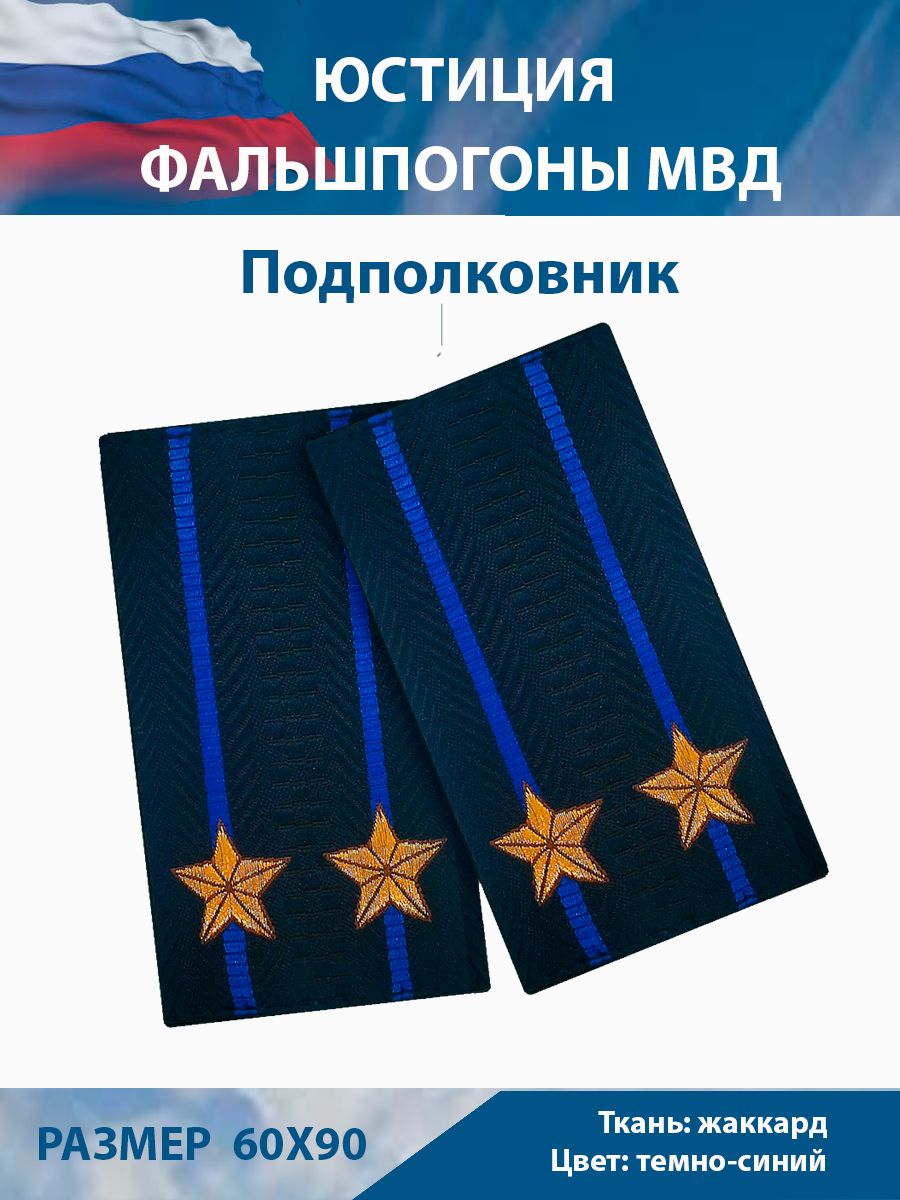 Аксессуар для военной формы
