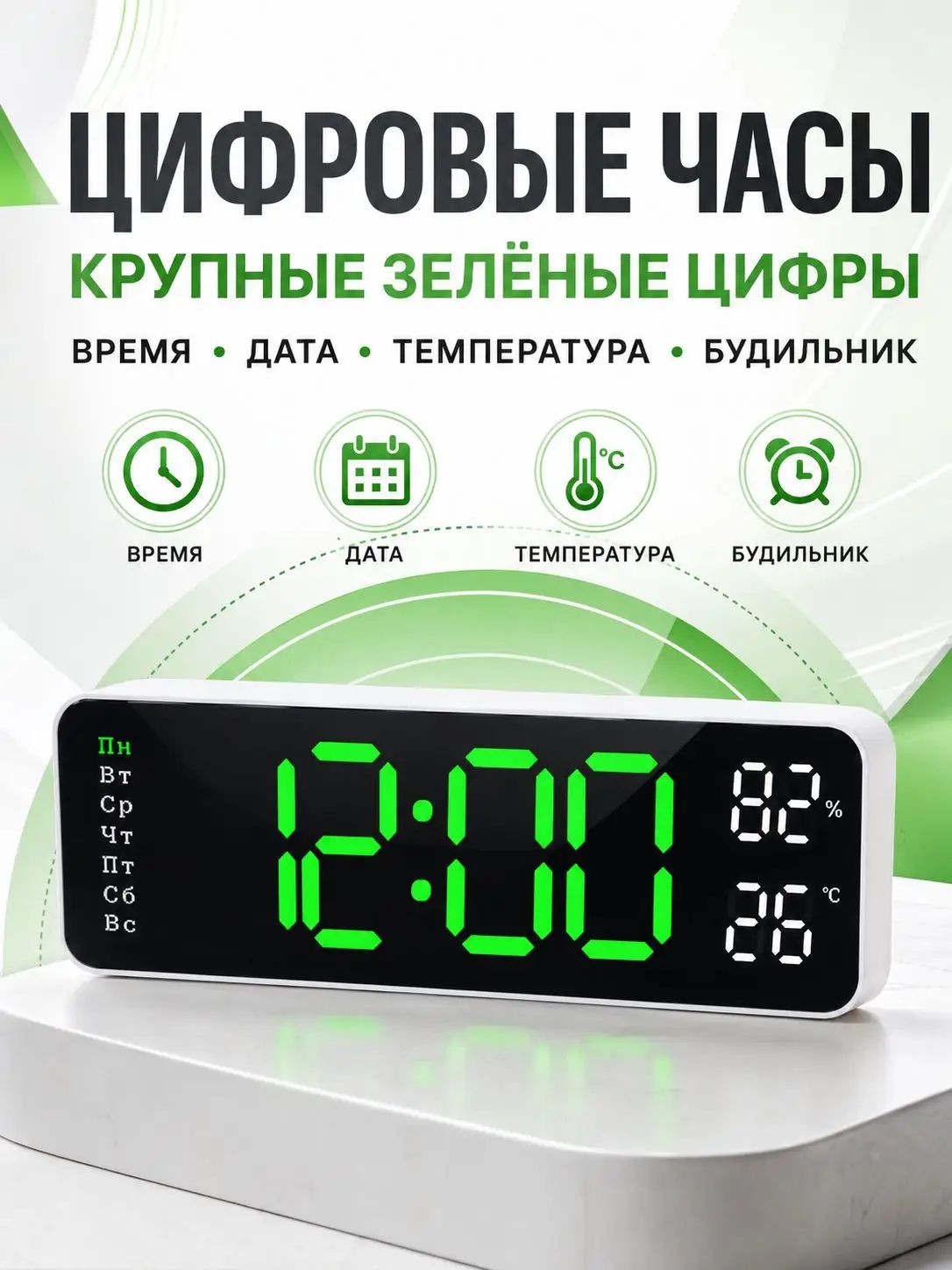 Настольные часы Электронные 1 шт