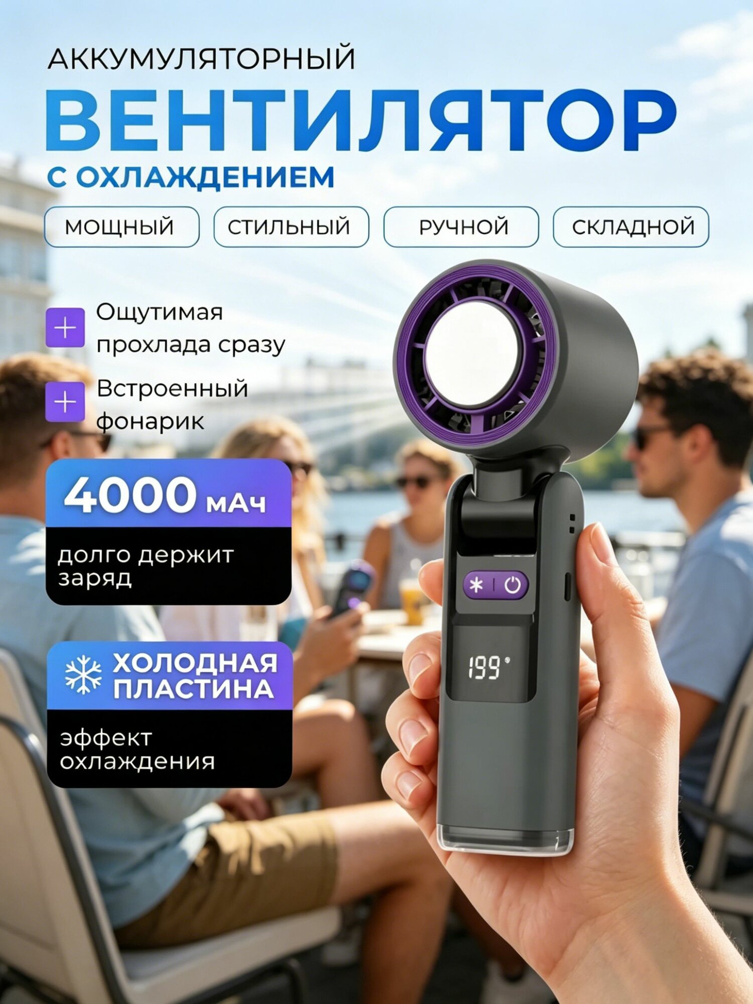 Портативный вентилятор Mini Turbo Fan 4000, черный, фиолетовый