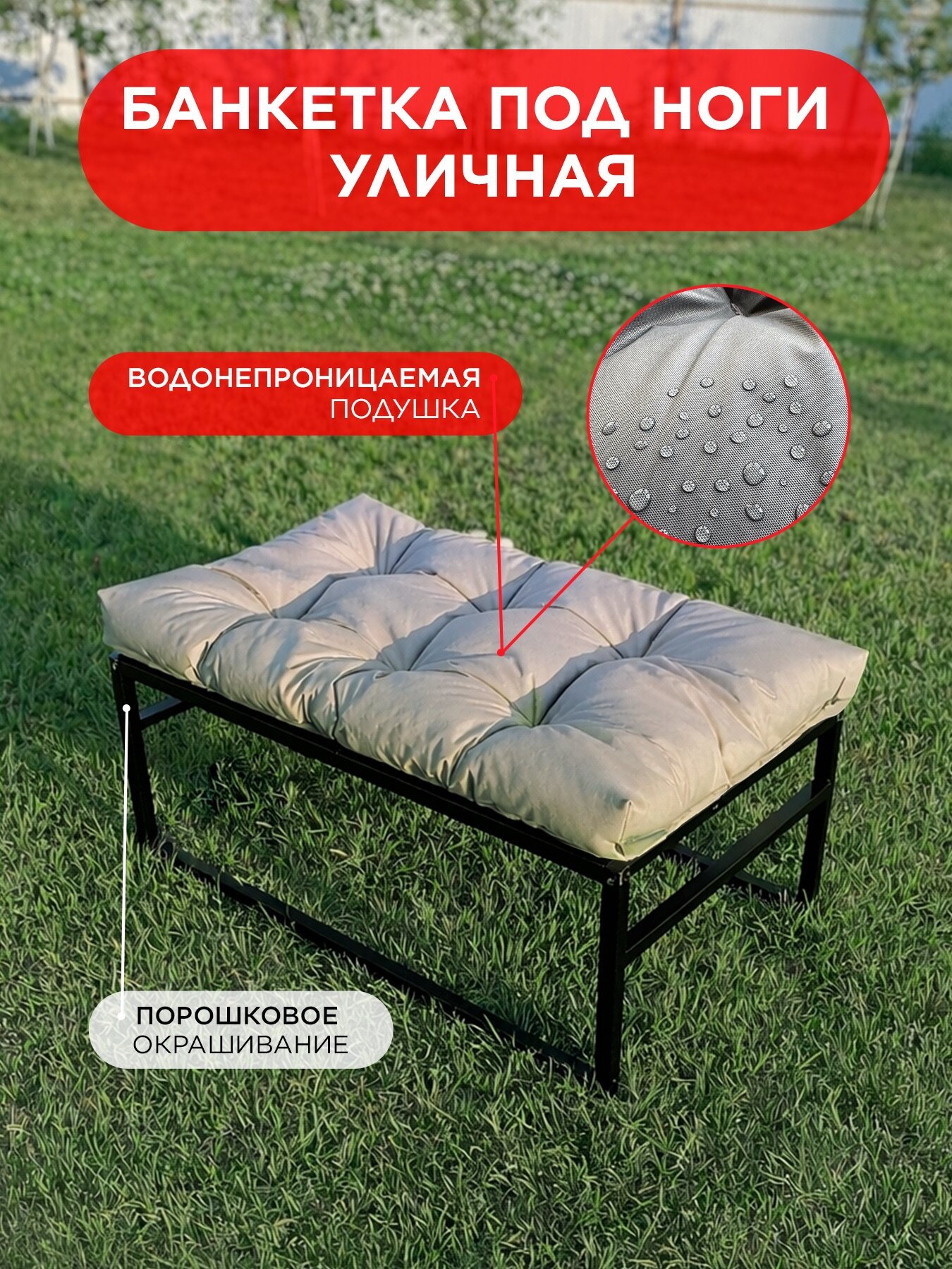 Банкетка под ноги уличная, удобная, мягкая, в дом, в сад, серый оксфорд