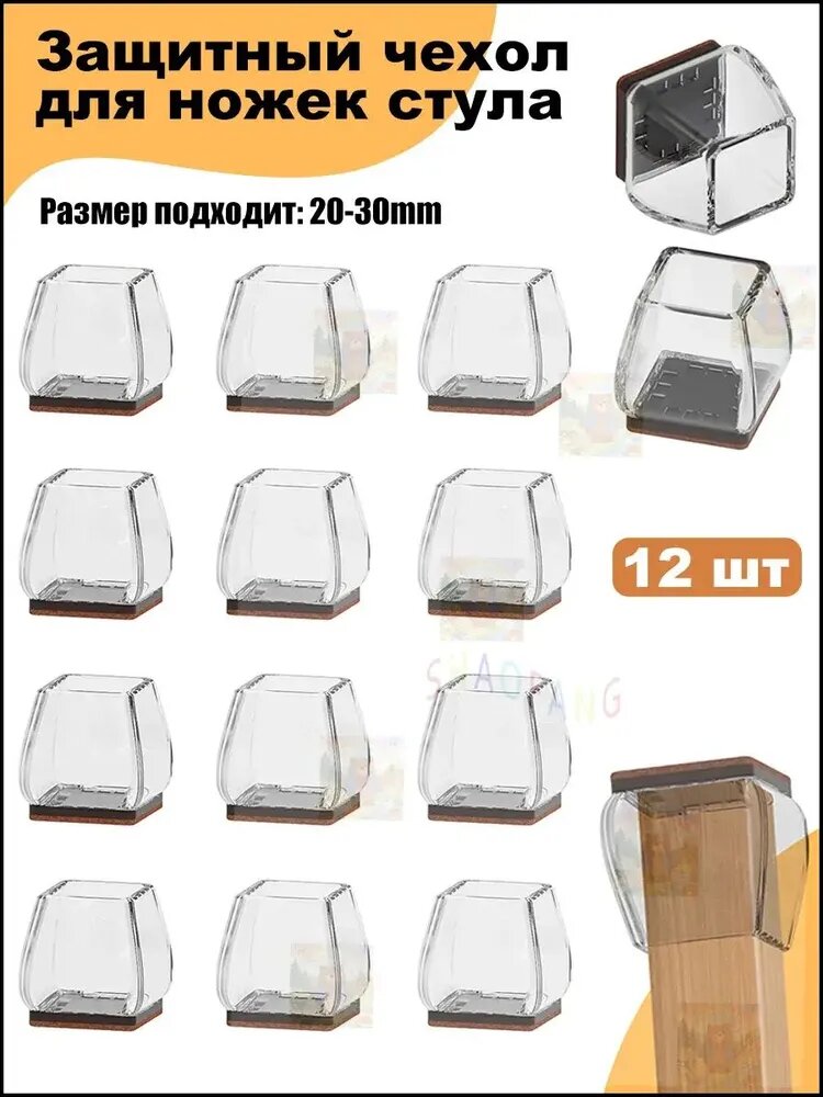 Протектор для мебели