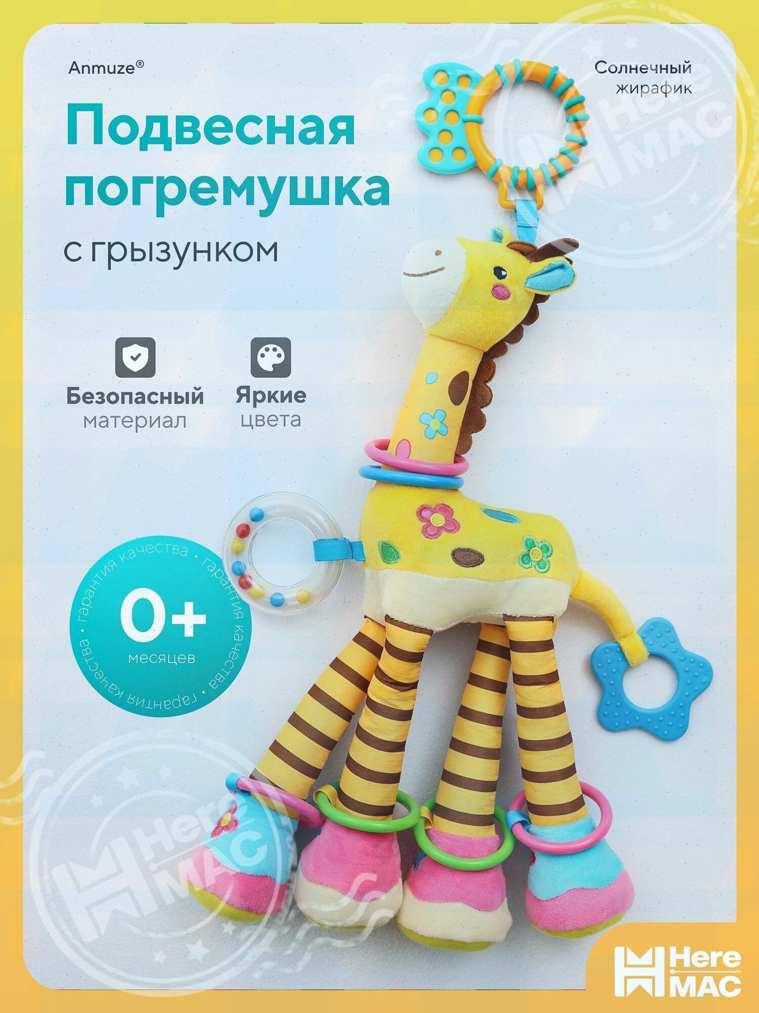 Погремушка ONETOY