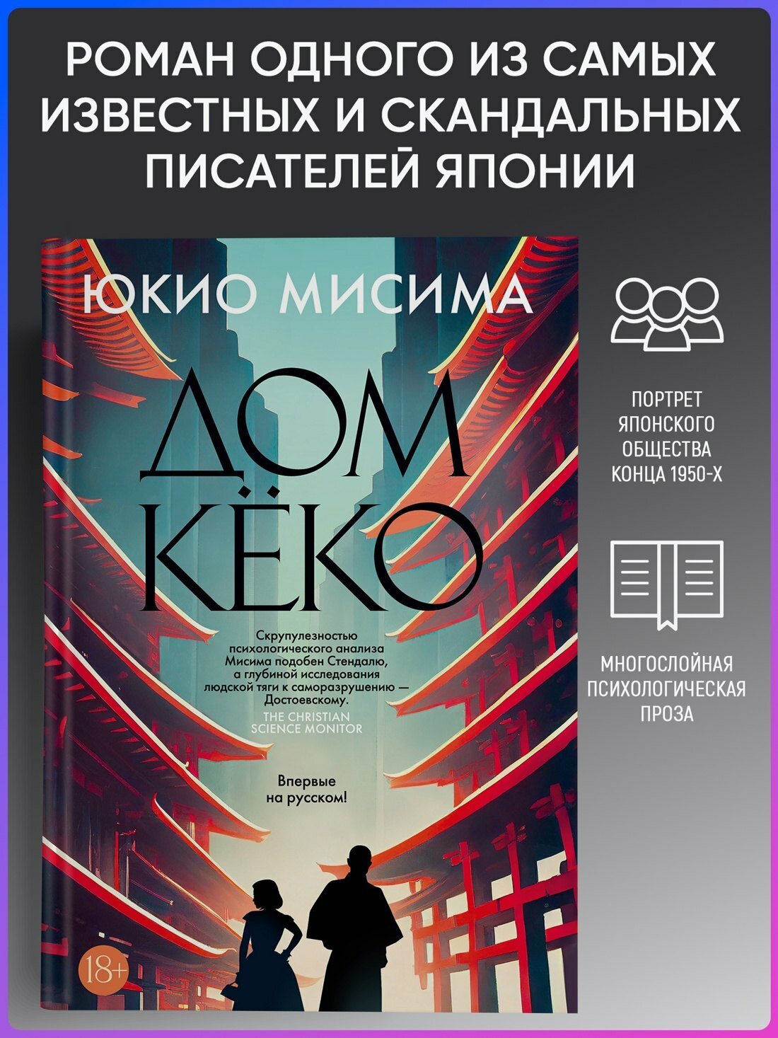 Дом Кёко — фото 1