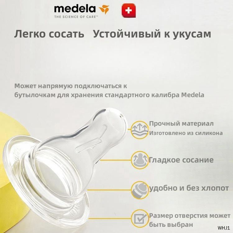 Соска — фото 1