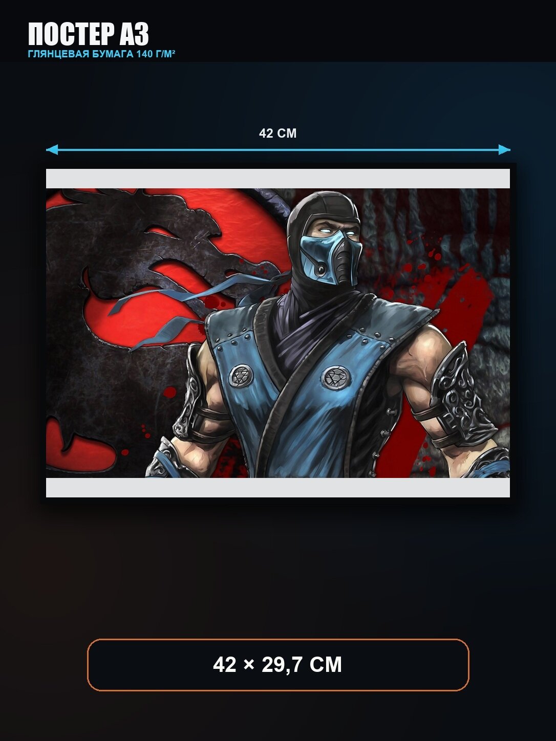 Плакат Mortal Kombat Хроники — тёмная игровая атмосфера A3