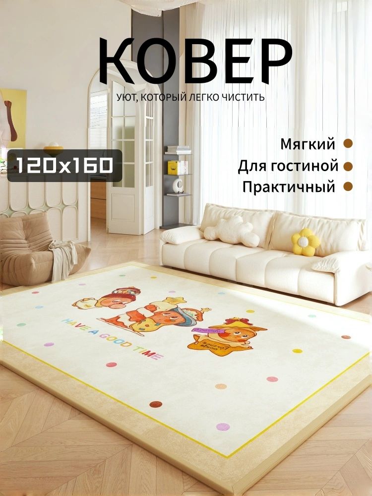 Ковер мягкий прямоугольный грязеустойчивый для гостиной и спальни - уют и практичность
